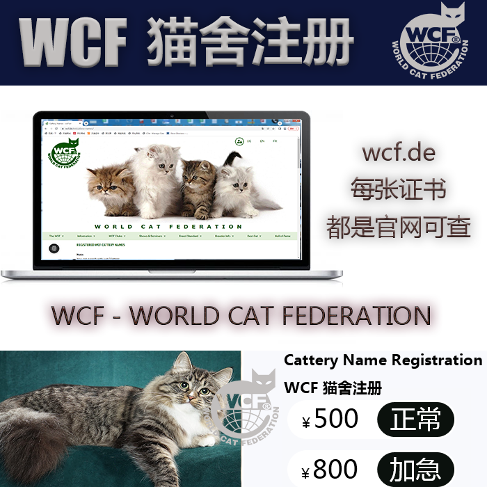 [USD 33.39] WCF Cat House Registration Registration Wcf Blood ...