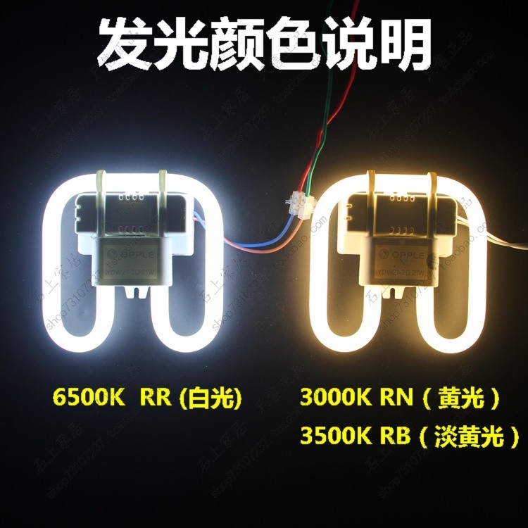OP lighting 21W YDW21-2D lamp 2D tube Butterfly tube Butterfly energy ...