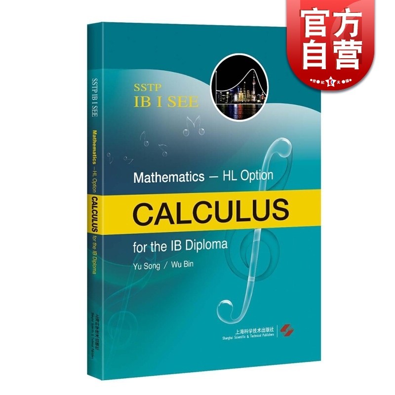 Mathematics - HL Option Calculus for the IB Diploma 於嵩 上海科学技术出版社 世纪出版-Taobao