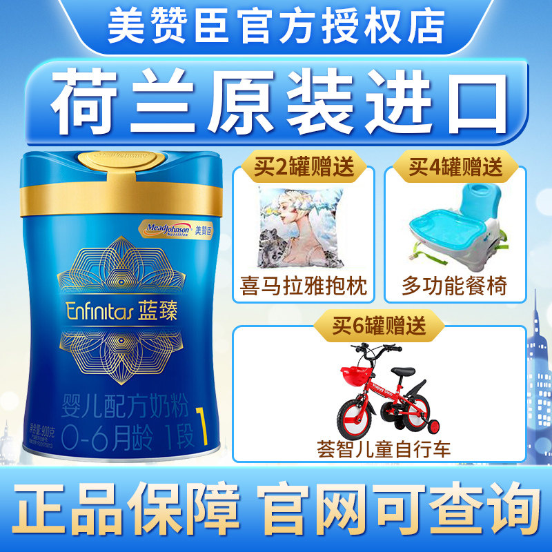[USD 111.47] Meizhan Lanzhou Enfinitas Phase 1 Infant Milk Powder 900g ...