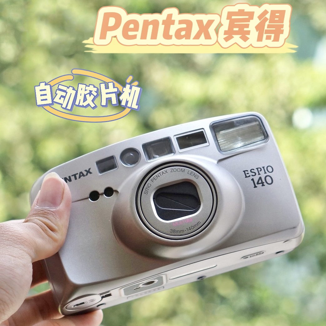 【菲林小巨人】Pentax 宾得 Espio 140 115 170SL 160 自动胶片机-Taobao Singapore