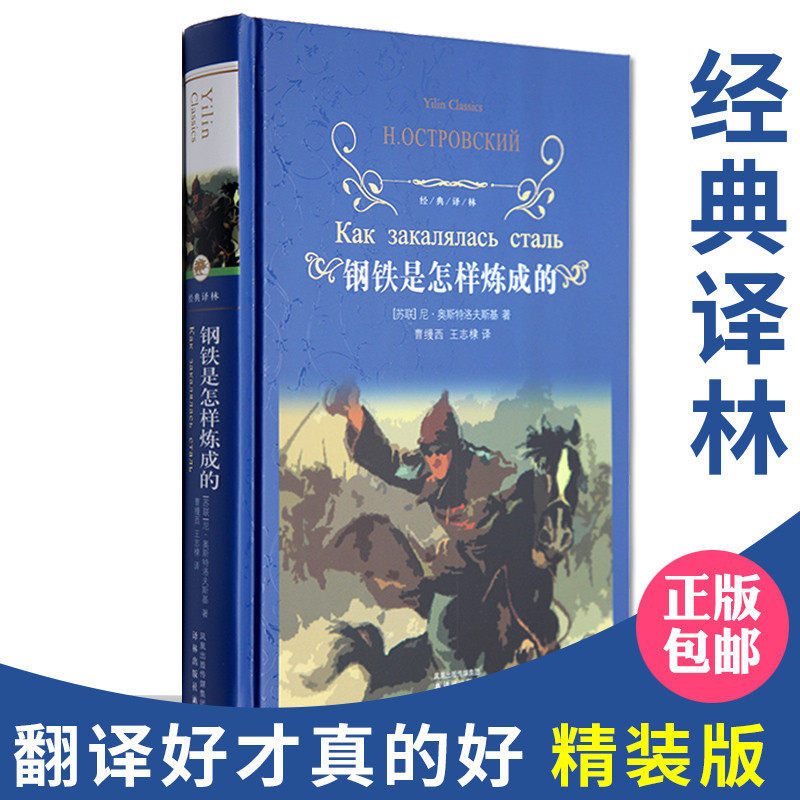 [USD 10.41] How Steel Is Made Full Translation Chinese Edition Primary ...