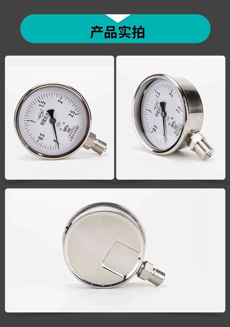上海江云Y-100BF新不锈钢真空压力表 0-1.6MPa防腐蒸汽压力表-阿里巴巴