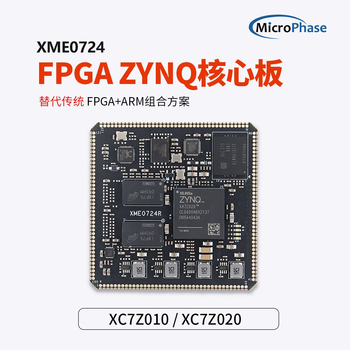 MICROPHASE Xilinx ZYNQ核心板 工業級FPGA模組 XC7Z010開發板