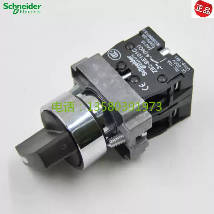 正品 施耐德 22mm选择开关 XB2BD25C旋钮XB2-BD25C 2档自锁1开1闭