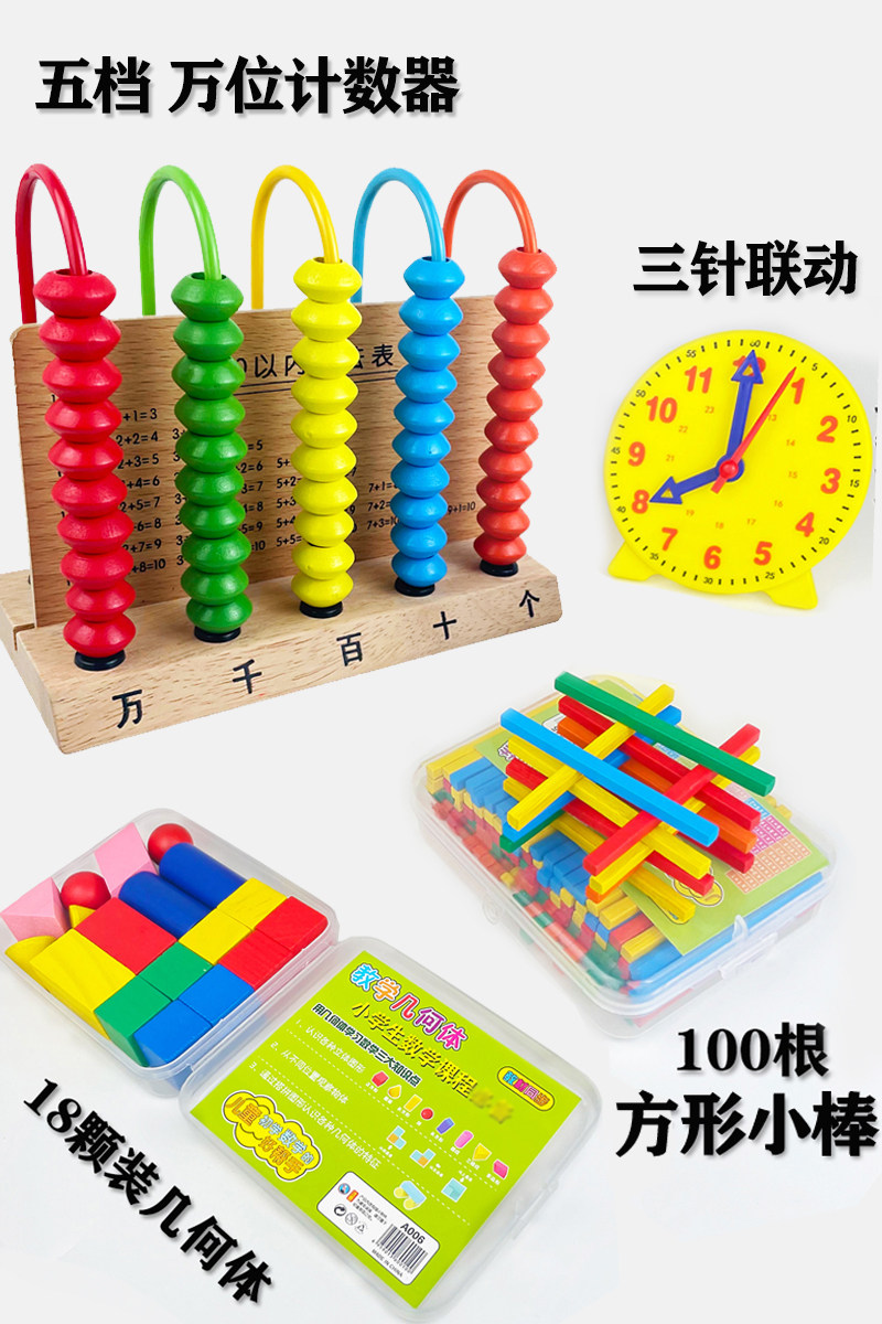 5-row abacus math teaching aid for elementary school students, grades 1 ...