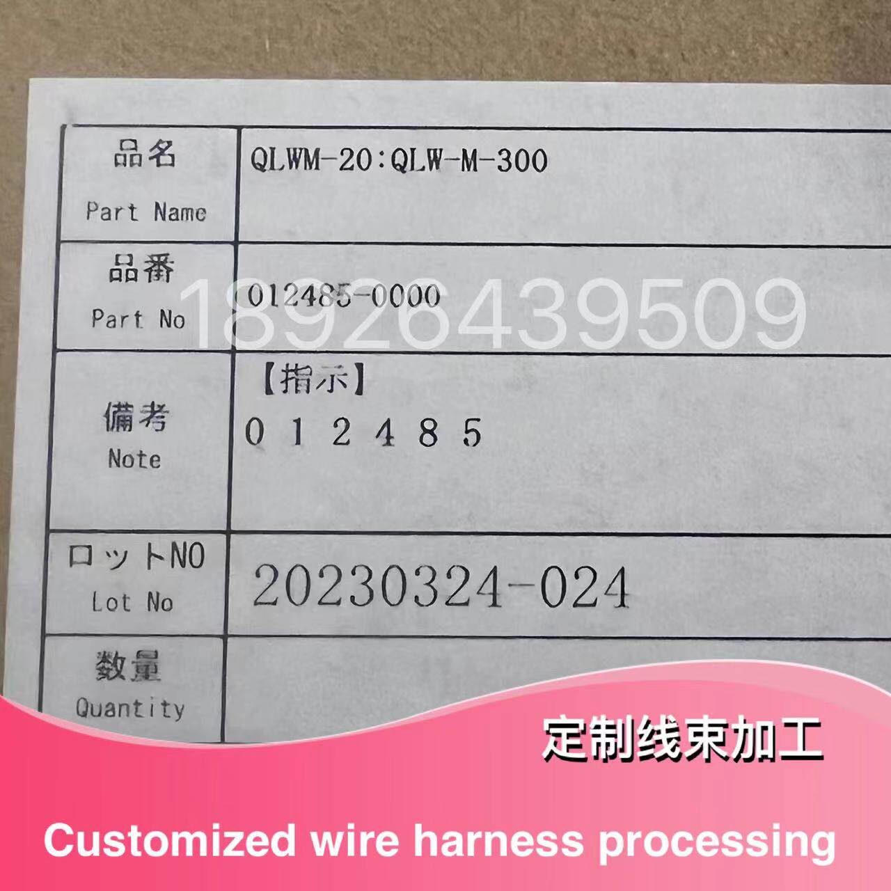 QLW-M-300 FURUKAWA 原裝正品 承接線束加工 汽車插件