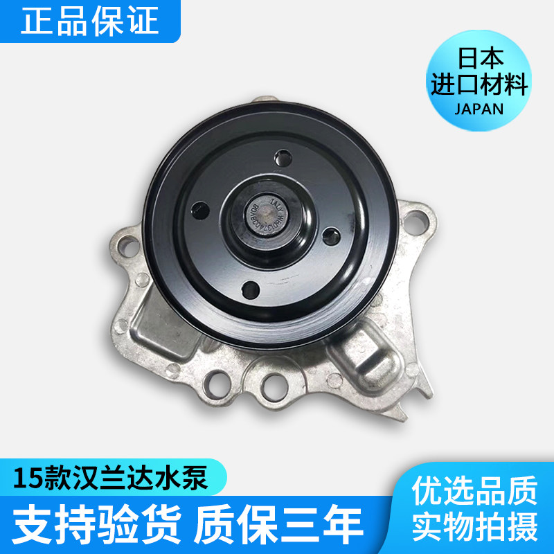 丰田汉兰达水泵，选对了吗？🤔深度解析与推荐-水泵-淘宝好物网