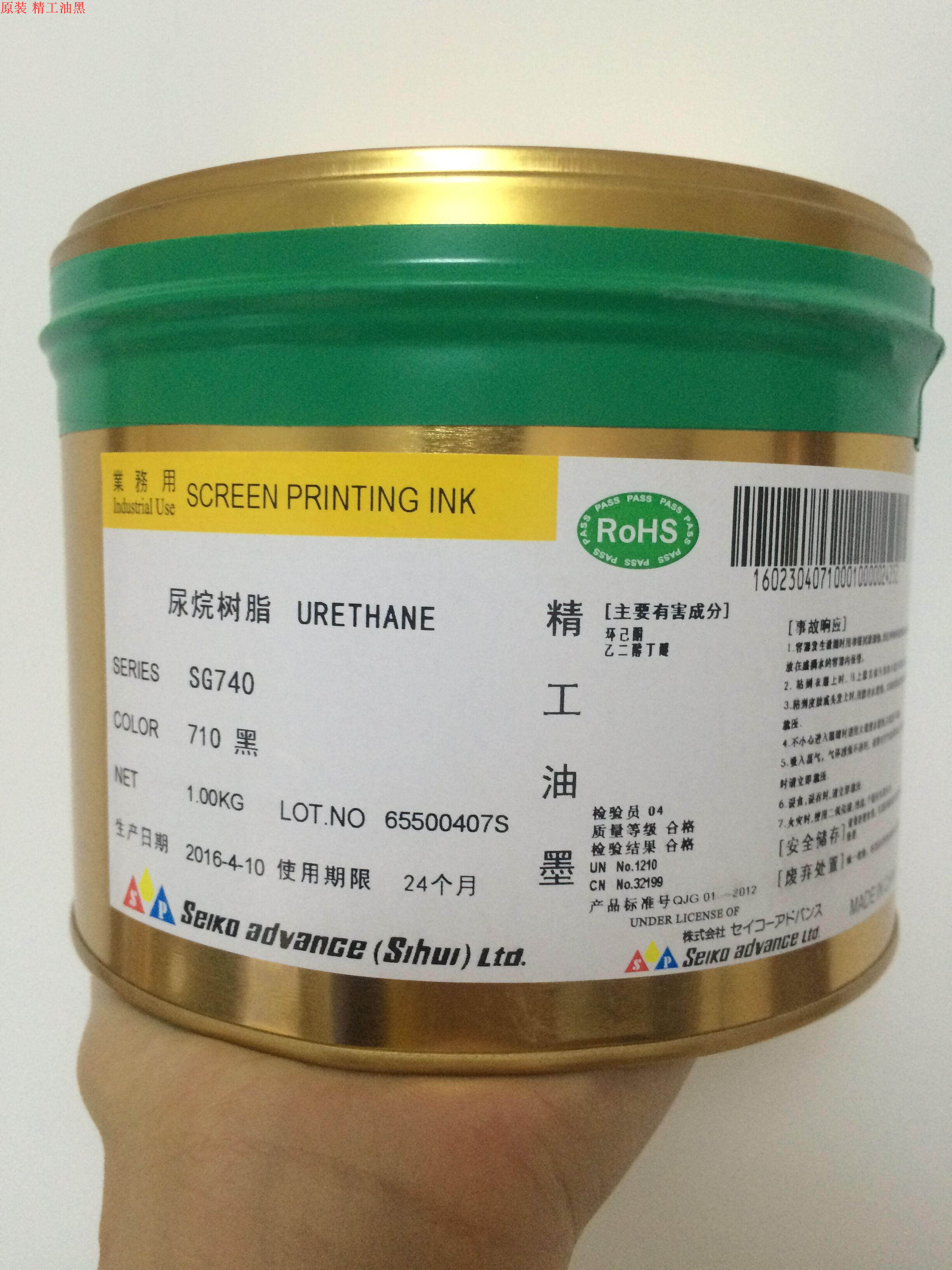 [USD 72.54] Seiko ink SG740 series-208 transparent yellow PVC plastic ...