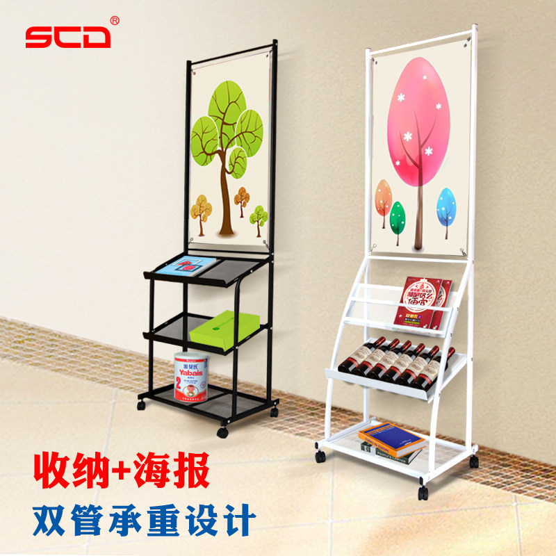 [USD 47.54] Advertising Shelf Promotional Material Poster Shelf ...
