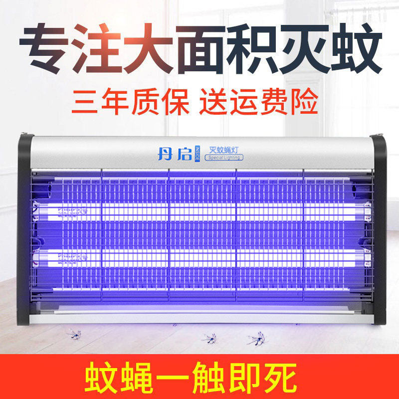 [USD 85.84] Philips mosquito killer lamp household commercial fly lamp ...