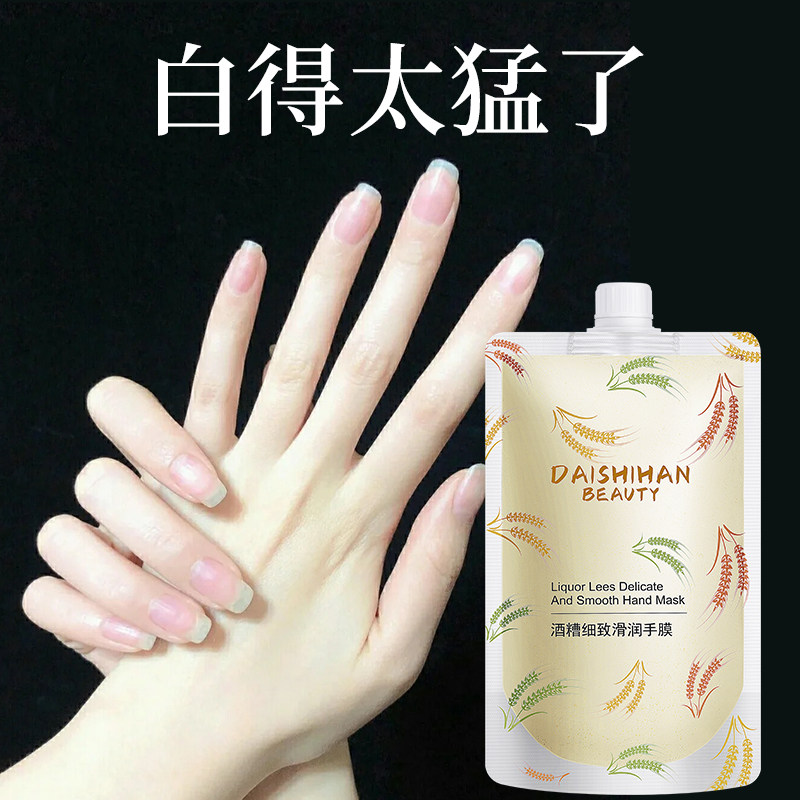 Li jiaqi highly recommends! dai shihan's liquor grain hand mask can say ...