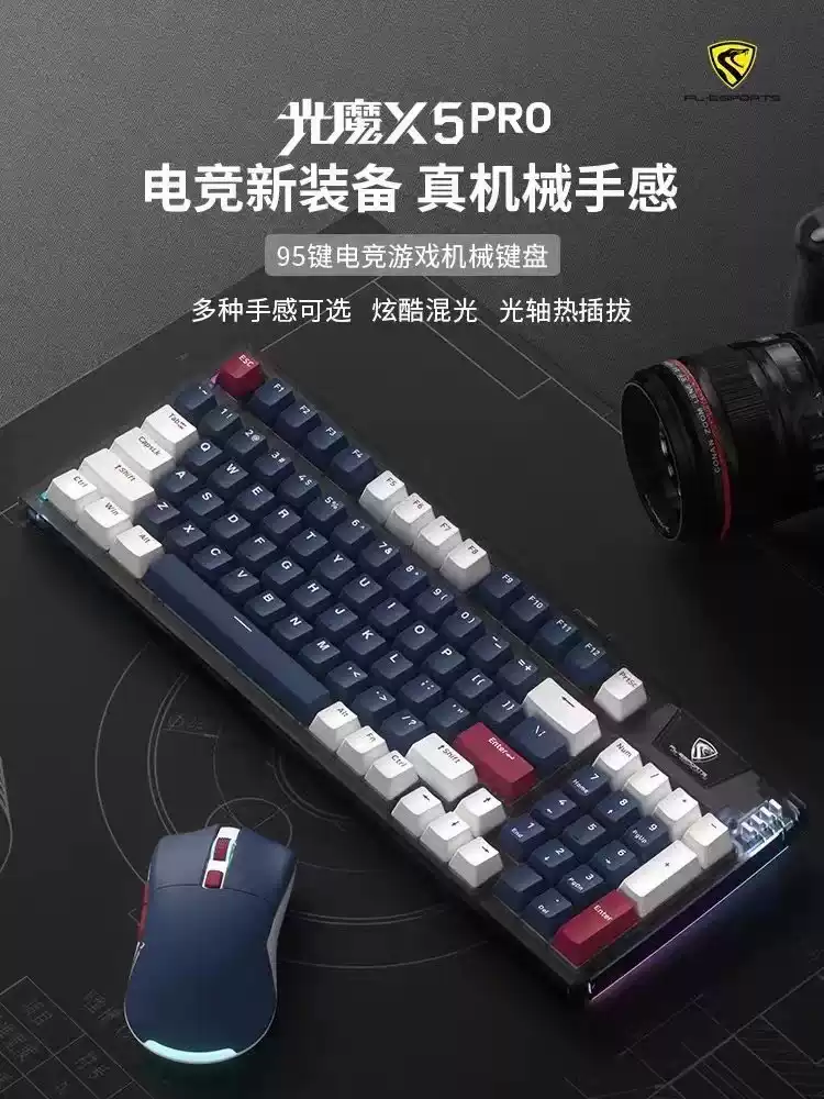 腹灵光魔X5PRO电竞游戏机械键盘光轴吃鸡青有线防水发光网吧同款