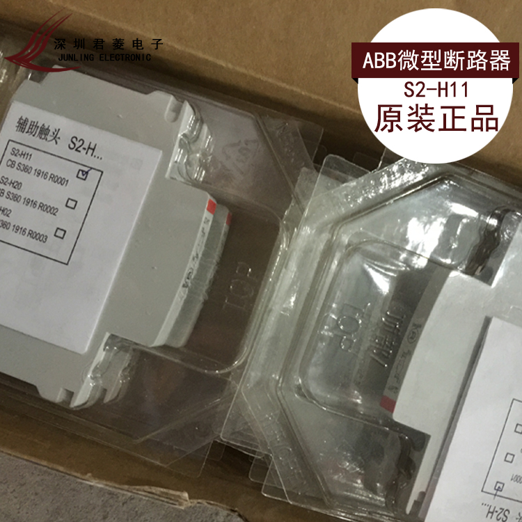 ABB低压S2-H11辅助触头一常开一常闭微型断路器辅件-阿里巴巴