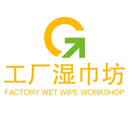 工厂湿巾坊
