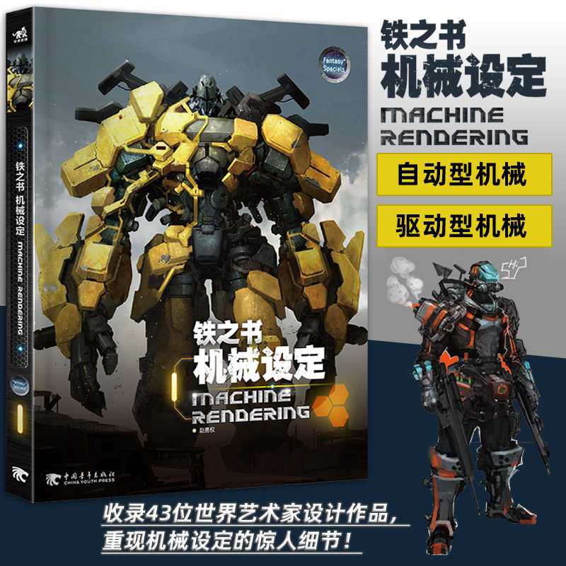 Scott Robertson Mech