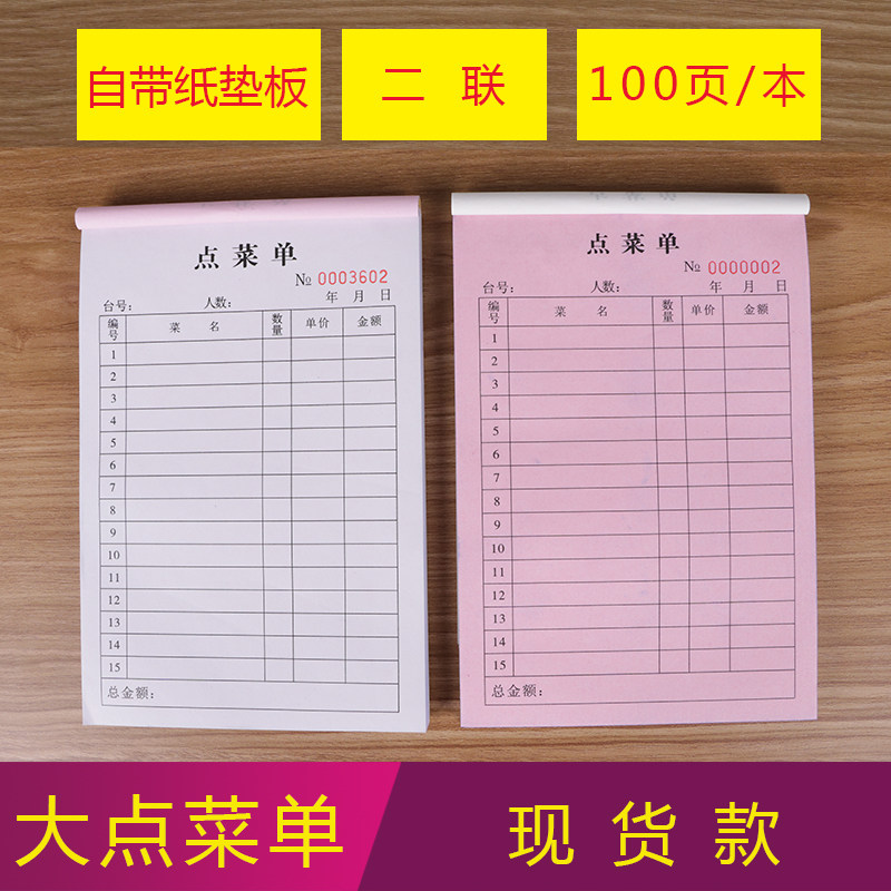 [USD 6.88] Delivery list Order menu Receipt of the sales list Fees ...