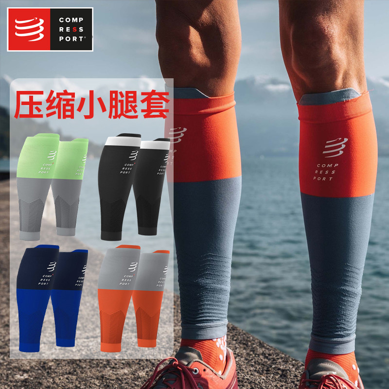 瑞士Compressport R2V2压缩腿套：马拉松越野跑骑行必备神器！-腿套-淘宝好物网