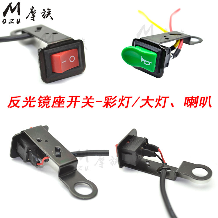 [USD 4.96] Pedal motorcycle switch electric bottle car light seven ...