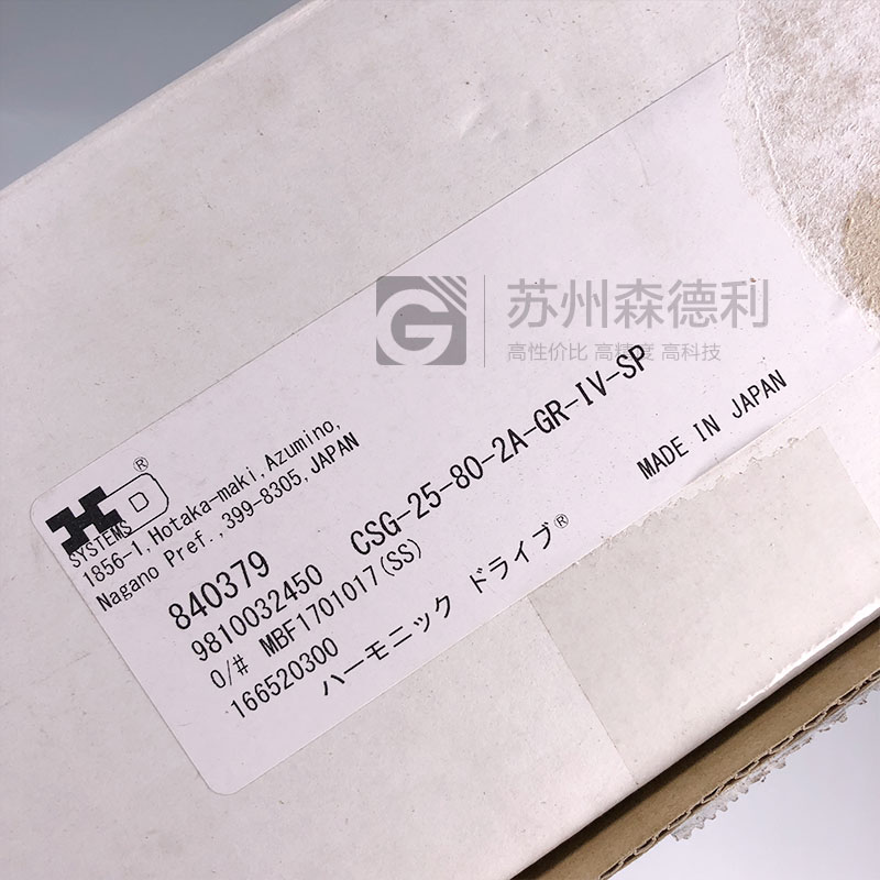 HD哈默纳科 零间隙谐波减速机CSG-25-80-2A-GR-IV-SP 80速比-阿里巴巴