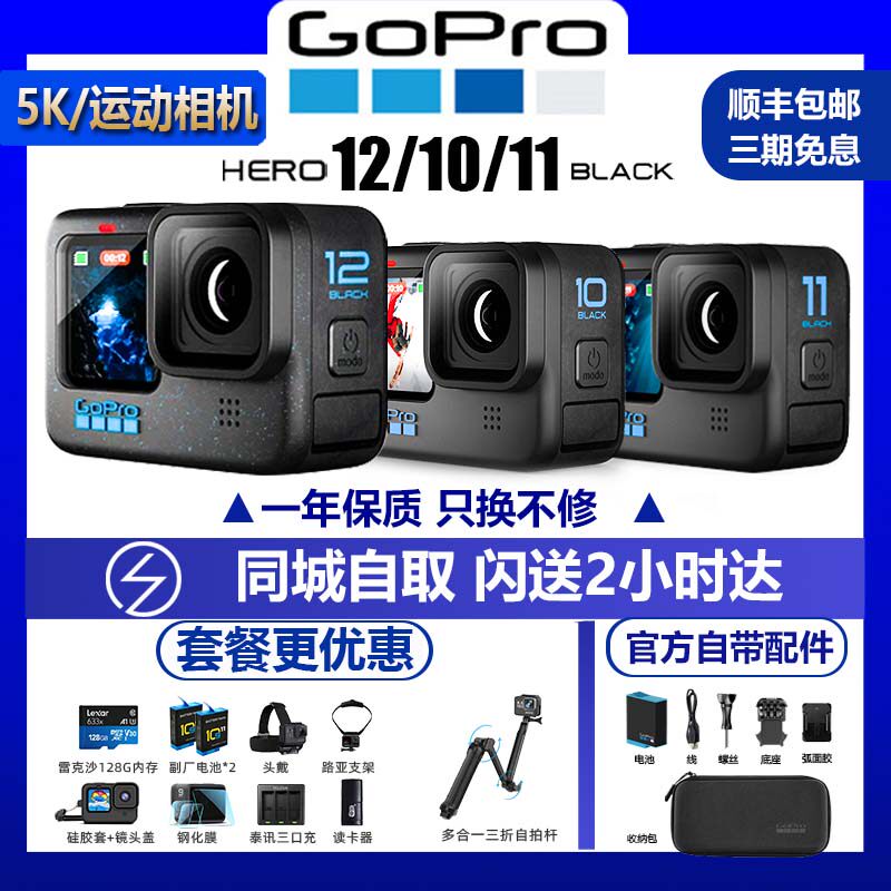 Gopro hero12/11/10 hd 5.3k outdoor anti-shake camera: cycling ...