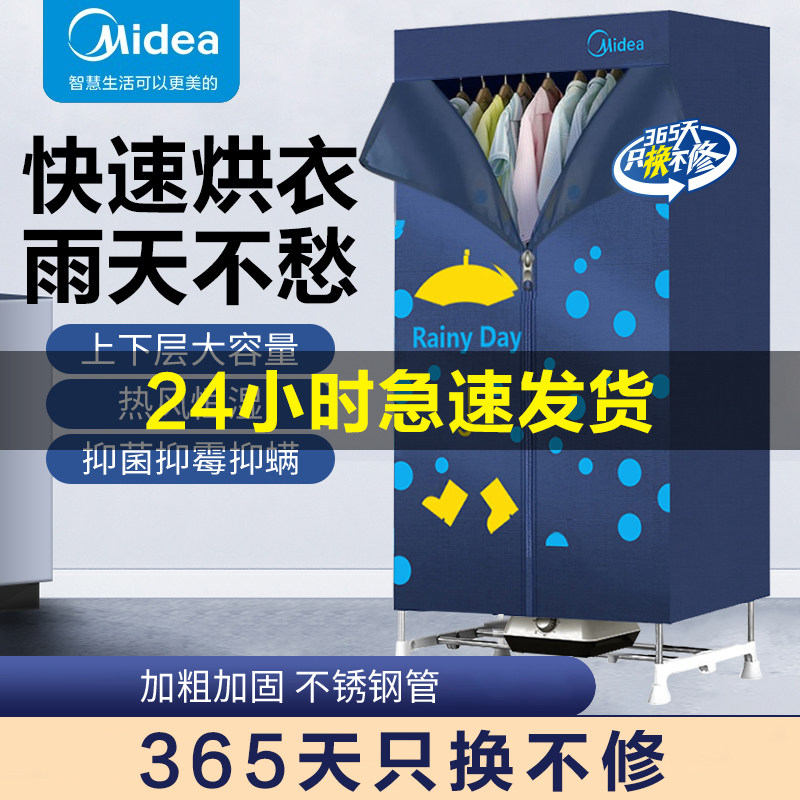Midea dryer: new home model review | say goodbye to rainy day laundry ...