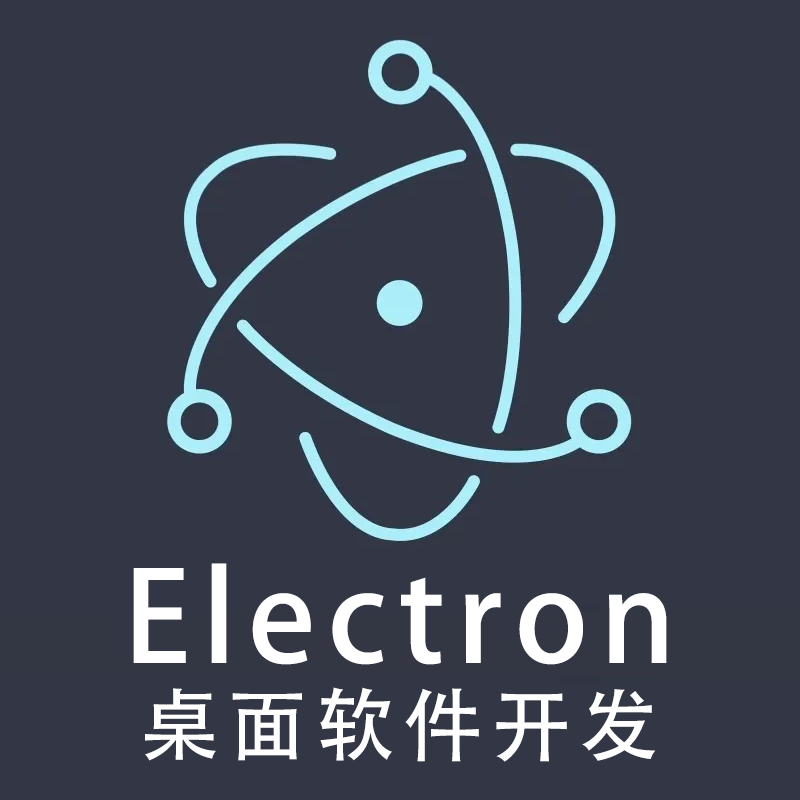 Electron桌面软件开发，定制你的专属应用🚀-开发-淘宝好物网