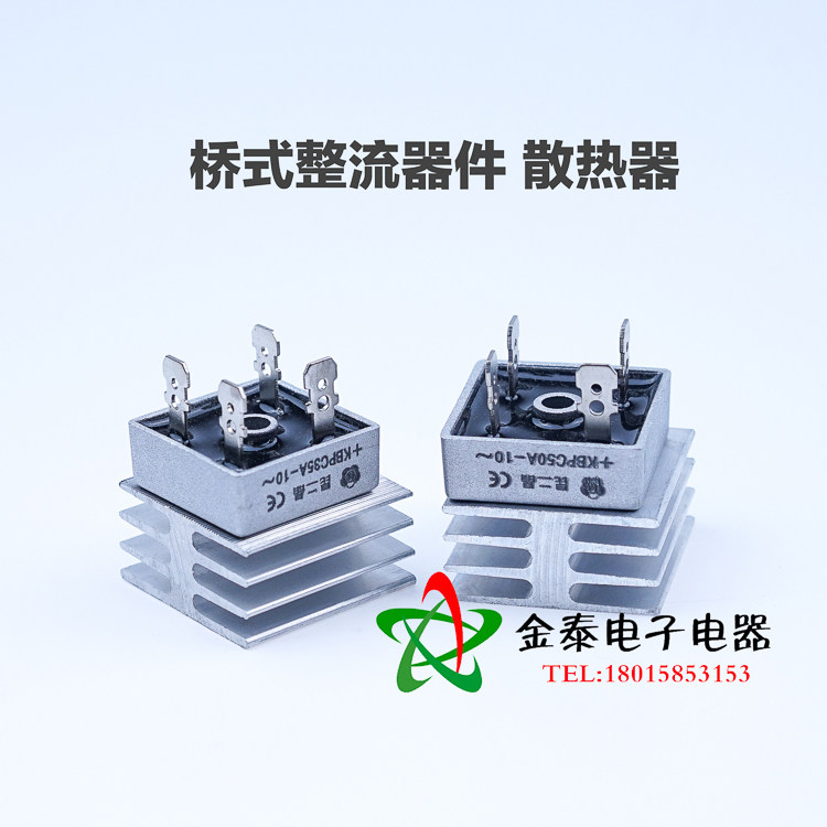 [USD 4.67] KBPC Radiator Aluminum Plate Cooling Rectifier Bridge ...