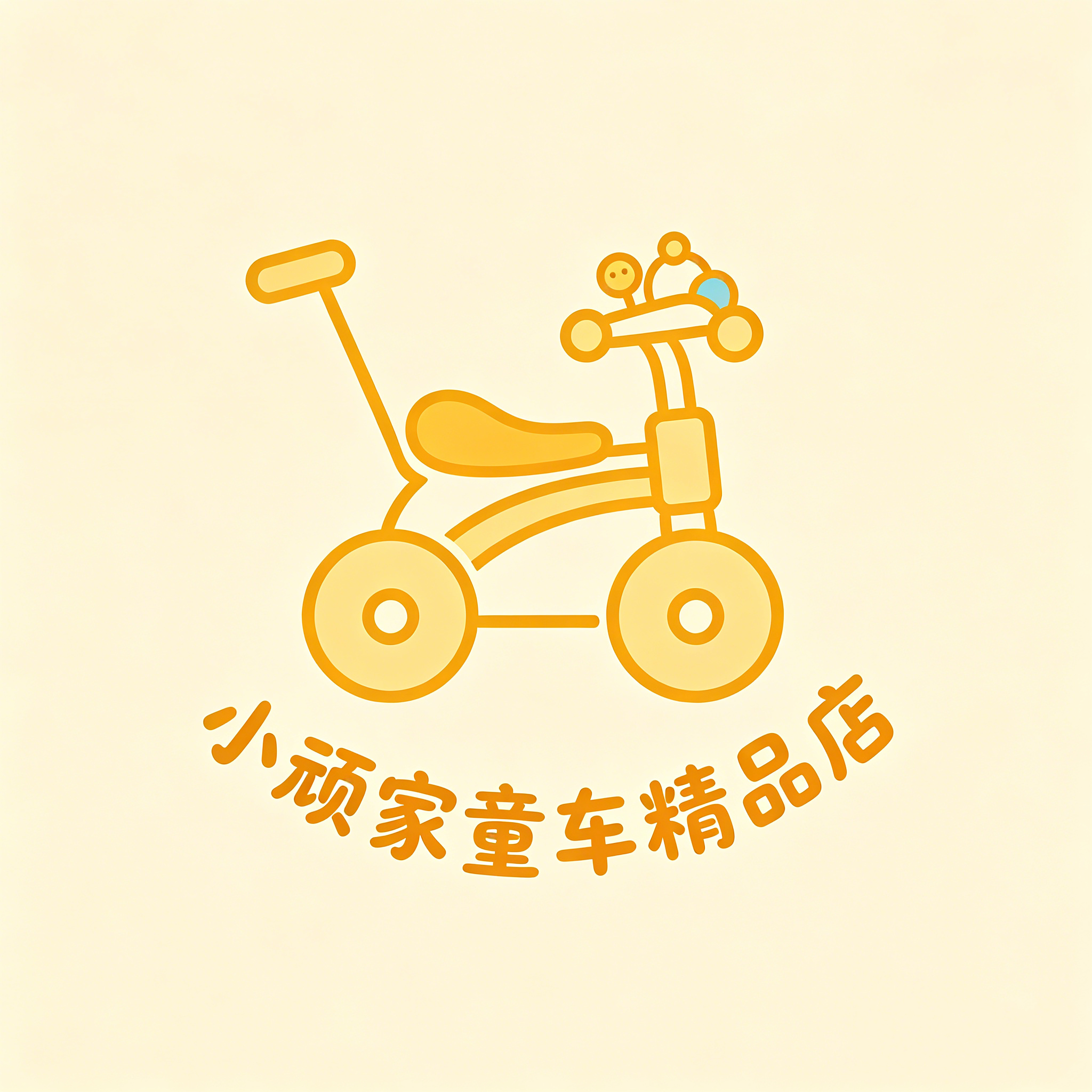 小顽家童车精品店