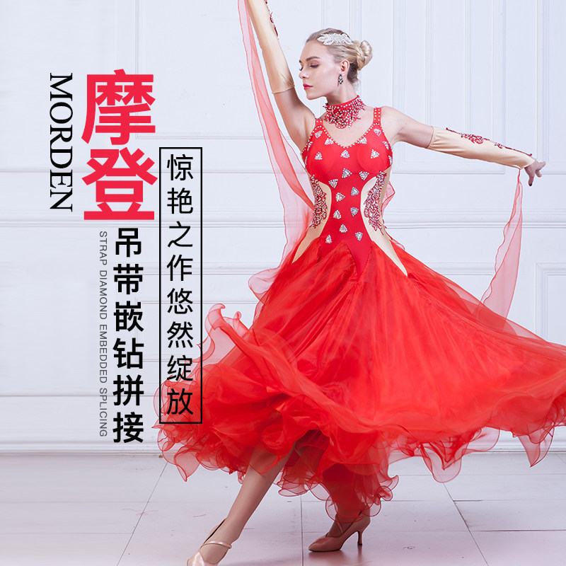 Graceful dancer: new arrival adult ballroom dance skirt, modern waltz ...