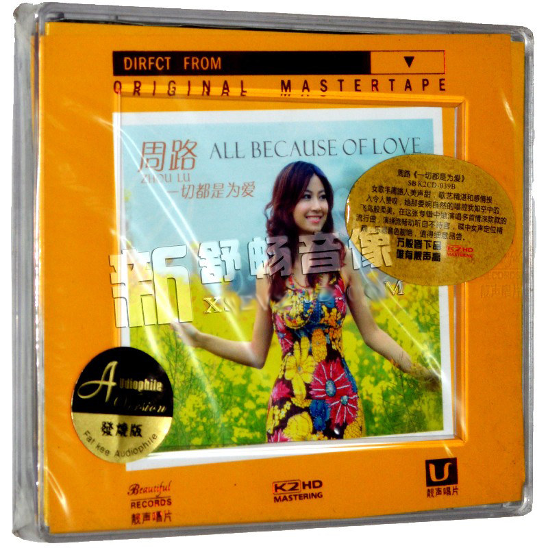 包邮正版 周路《一切都是为爱》K2HD 1CD 女声发烧车载音乐-Taobao