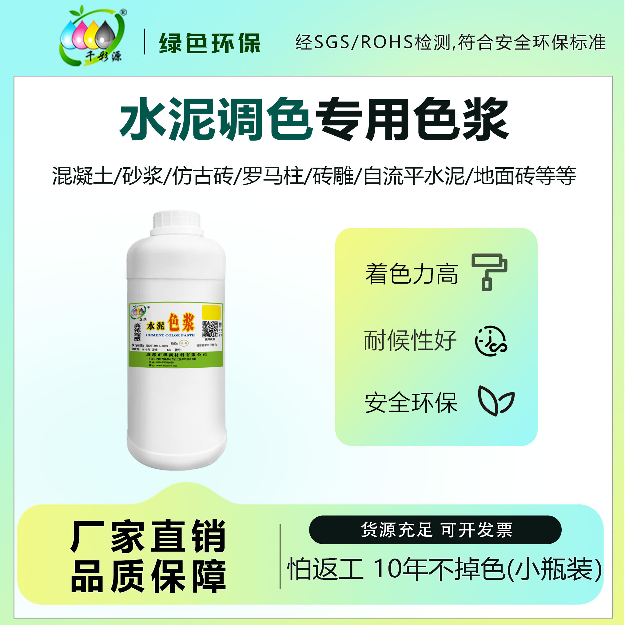 Zhenqi brand colorful cement toning paste: let the chinese ancient ...