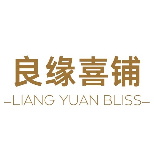 良缘喜铺店