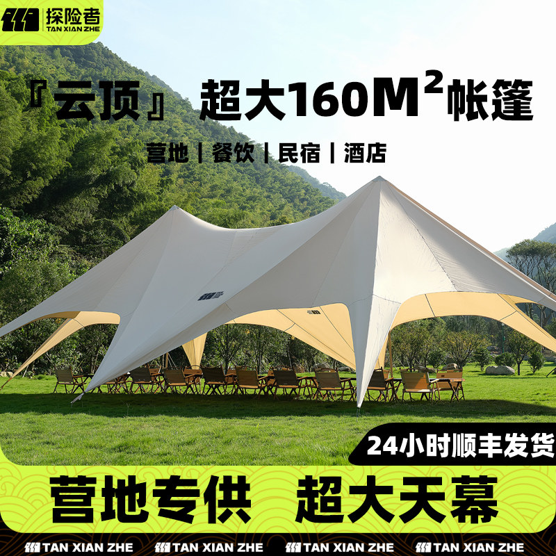 Explorer outdoor oversized canopy tent: ⛺️ The giant in the camping ...