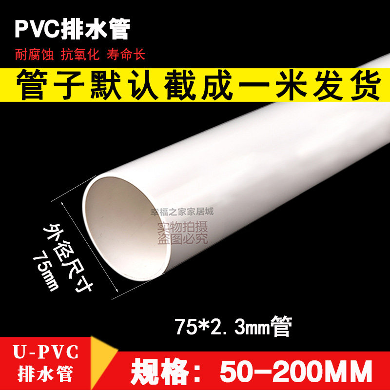 [USD 5.55] pvc pipe sewer pipe plastic drop pipe pipe fittings fittings ...