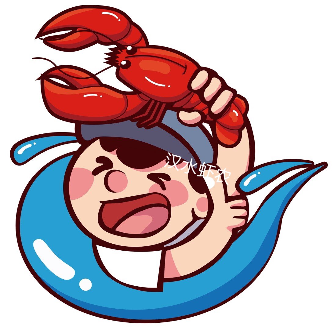 汉水虾农