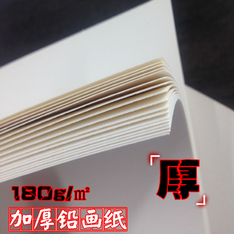 [USD 8.58] Sketch paper 8K for art students with thickened 4 open drawing paper lead drawing ...