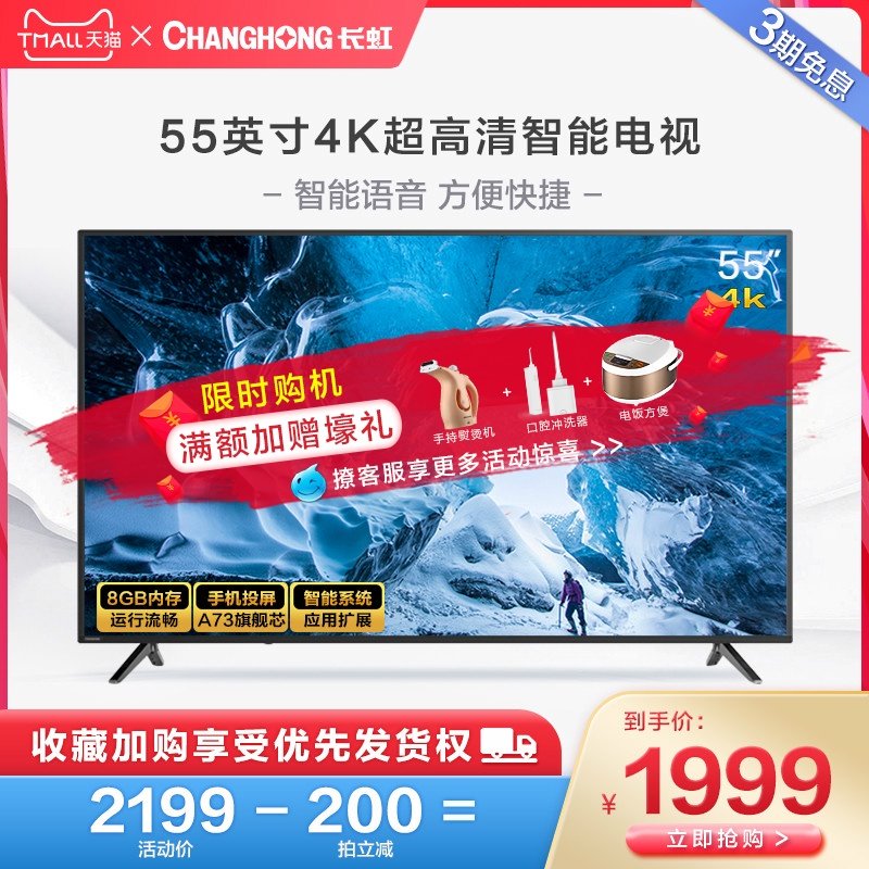 Changhong Changhong 55A4U 55-inch 4K Ultra HD Smart Full-Screen LCD TV