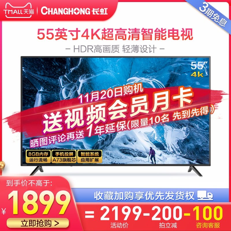 Changhong Changhong 55A4U 55-inch 4K Ultra HD Smart Full-Screen LCD TV