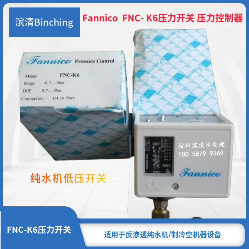 Fannico Pressure control valve FNC-K6 Pressure switch -0 65-6bar ...