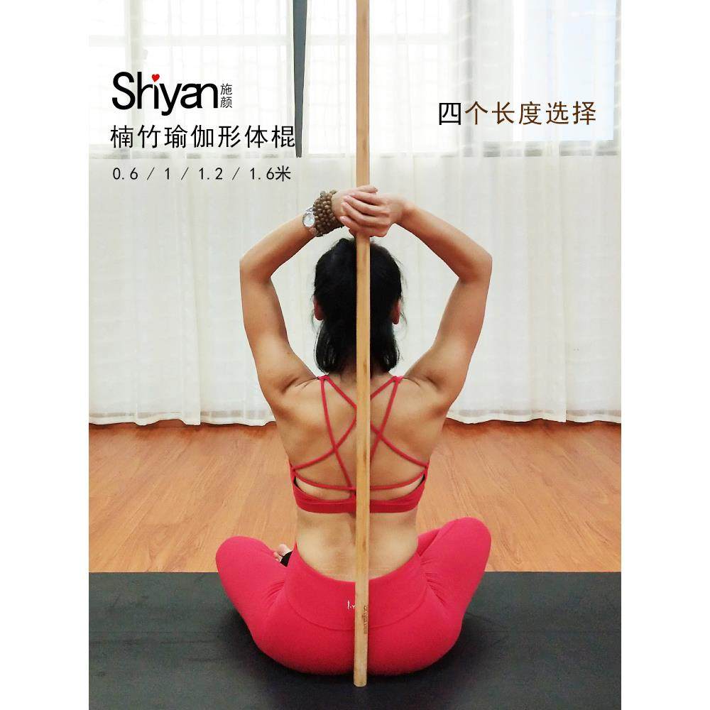 Bamboo yoga stick: the new favorite of fitness experts, the shoulder ...