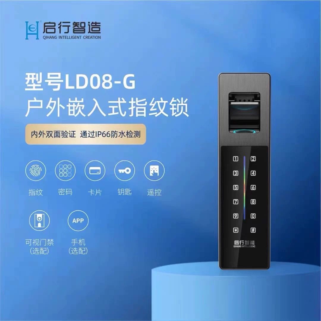 启行LD09智能锁：3D人脸识别，开启智能家居新体验！🚪 -庭院智能锁-淘宝百科网