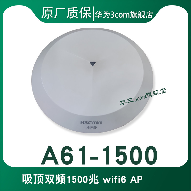 🏠WiFi6革命来袭！H3C MINI A61-1500 AX61 AX71 AX51-E A61 PL300 WIFI6千兆双频AP，家庭 ...