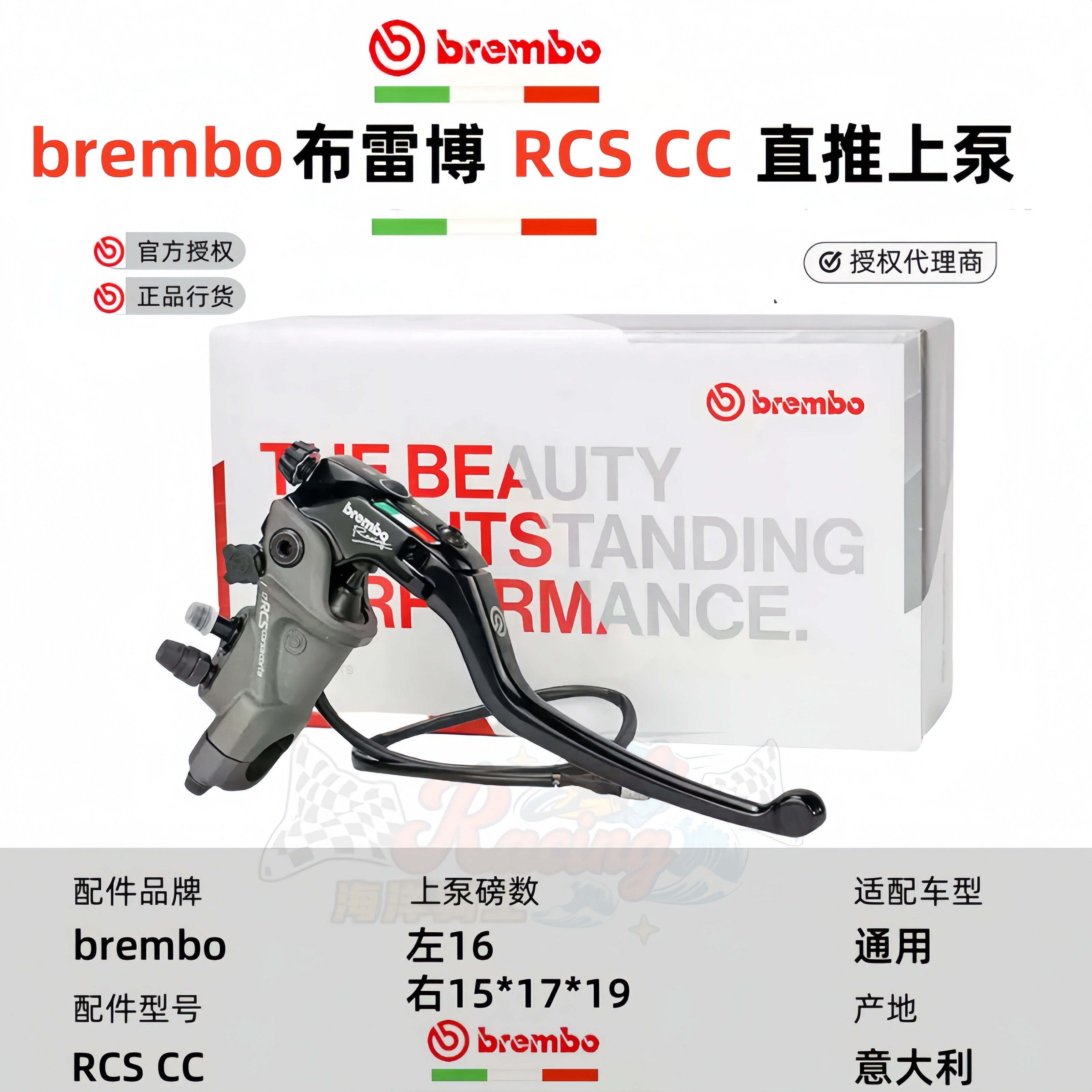 Brembo RCS19/17/16/15/14直推上泵改装：摩托车刹车系统的革命性升级！-刹车片-淘宝百科网