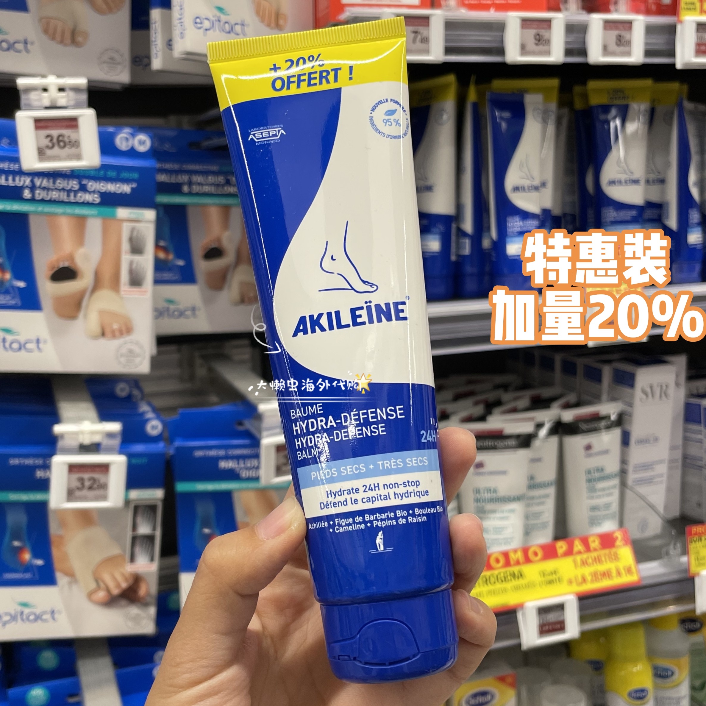Authentic akileine heel repair cream 125ml, directly imported from ...