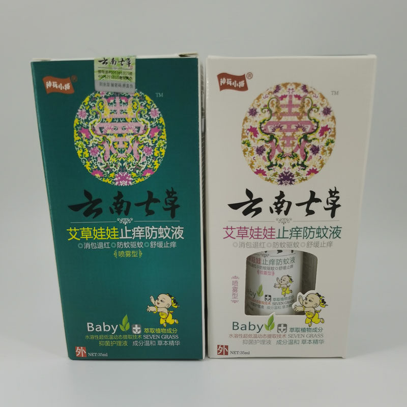 Yunnan Seven Grass Aweed Grass Doll Stop Itching Anti-mosquito liquid ...