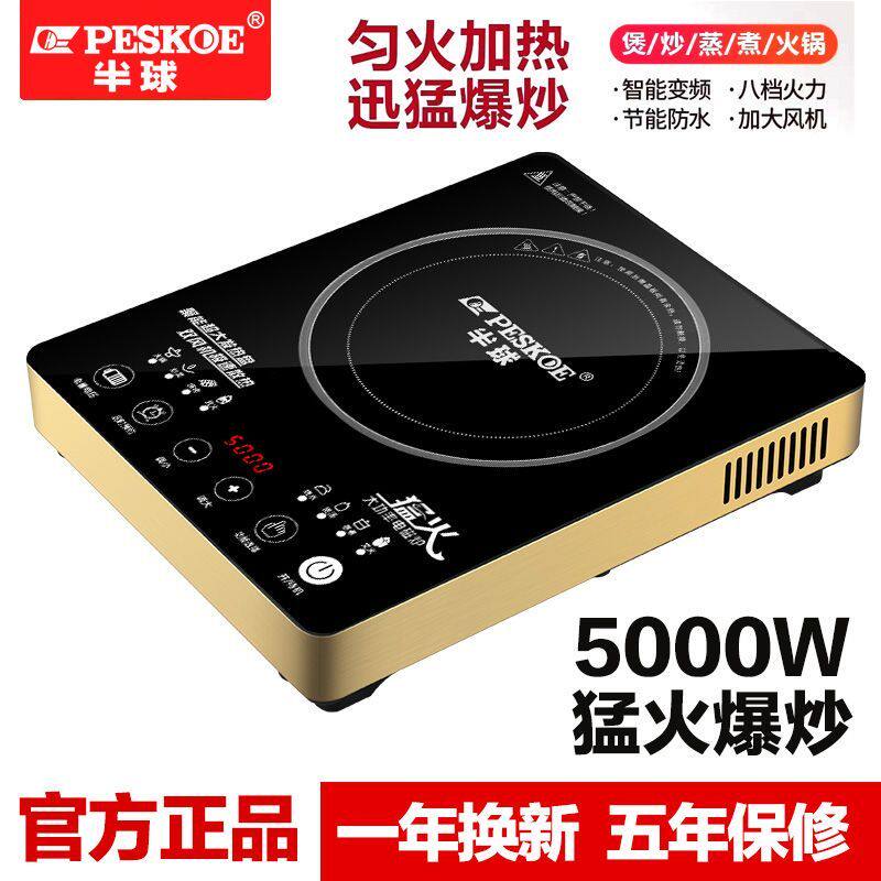 New favorite in the kitchen? hemisphere 5000w high-power induction ...