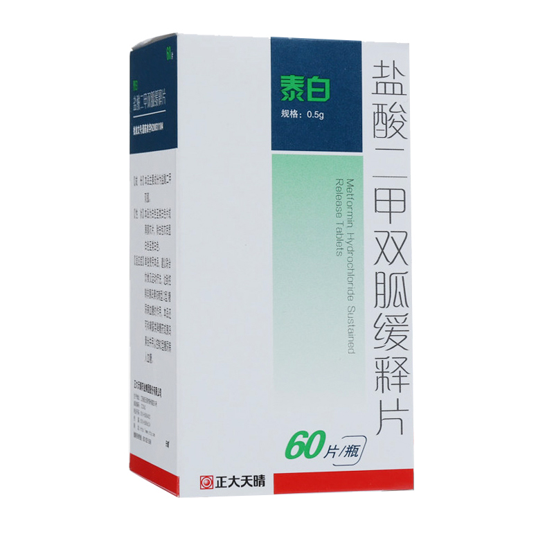 正大天晴泰白盐酸二甲双胍缓释片0.5g*60片说明书,价格,多少钱,怎么样,功效作用-九洲网上药店