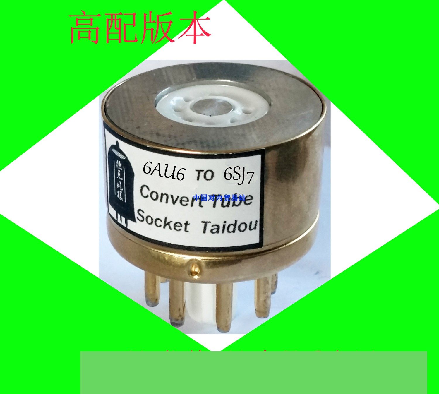 6AU6/6AK6/6AK5/6AU5 代替6AC7/6SJ7/6J8P/6米4 电子管转换座