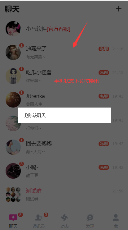 2023 thinkphp H5聊天室源码，打造你的私人社交圈🌟-开发-淘宝好物网